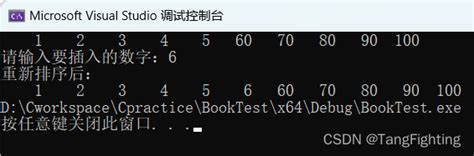 【c语言】有一个已排好序的数组，要求输入一个数后，按原来排序的规律将它插入数组中 输入一个数 按原来排序规律 csdn博客