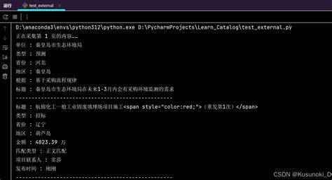 Python 使用 Drissionpage 模块进行爬虫drissionpage模块 Csdn博客