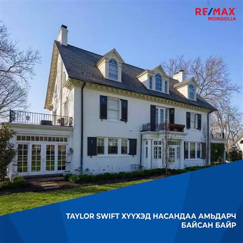 RE/MAX-ЫН АГЕНТУУДЫН БОРЛУУЛСАН ДЭЛХИЙН АЛДАРТНУУДЫН ҮЛ ХӨДЛӨХ ХӨРӨНГҮҮД