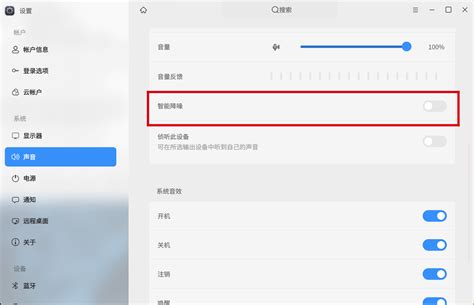 麒麟kylinos上使用命令设置声音 cfanz编程社区