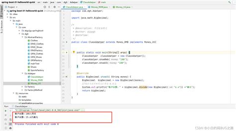 Java 适配器模式之 类适配器模式适配器模式金币兑换 Csdn博客