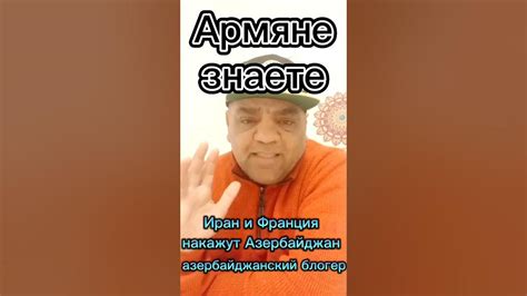 ադրբեջանցի հայտնի բլոգերը խոսում է հօգուտ հայերի․ ԲՐԱՎՈ՛ Youtube