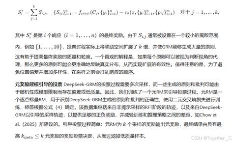 Inference Time Scaling For Generalist Reward Modeling——推理时间扩展用于通用奖励建模 Csdn博客