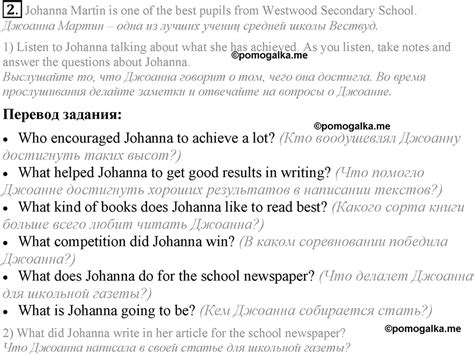 Unit 7 Lesson 3 Exercises №2 ГДЗ по английскому языку 9 класс Кузовлев с переводом уроков