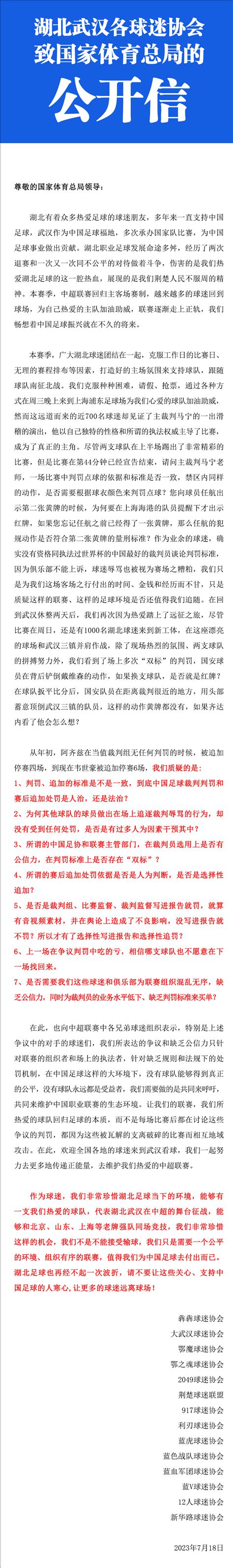 武汉三镇遭遇重大双标处罚，足协丧失公信力，足球媒体人摇头无奈中国足协球迷裁判