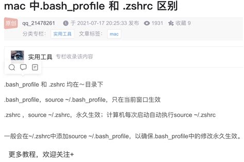 mac电脑配置mysql java maven环境变量 whoknows1 博客园