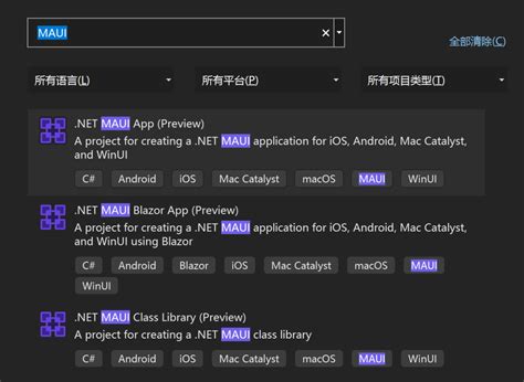 Maui安卓子系统调试方法附安装教程 Csdn博客 Maui安卓子系统调试方法附安装教程 Csdn博客