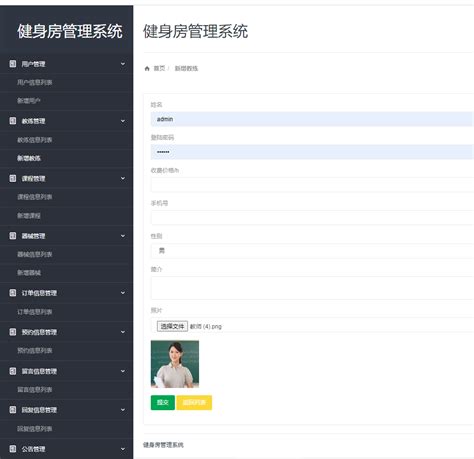 基于java Web的健身房管理系统毕业设计基于web健身房管理系统的毕业设计 Csdn博客