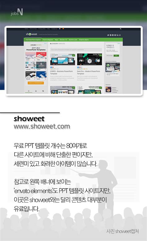 직장인 위한 무료 Ppt 템플릿 사이트 네이버 포스트