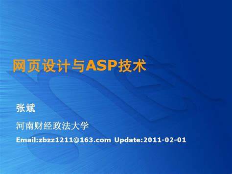 第1章 Web基础知识word文档在线阅读与下载无忧文档