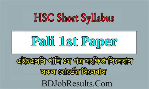 Hsc Pali 1st Paper Short Syllabus 2025