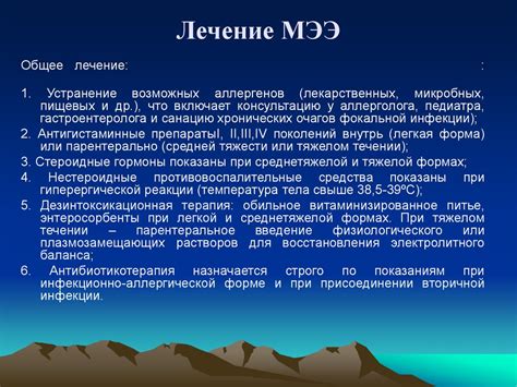 Многоформная экссудативная эритема. Пузырчатка. Проявления в полости ...