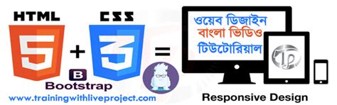 Web Design Training With Live Project