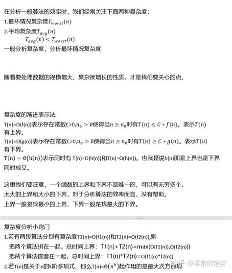什么是算法 知乎