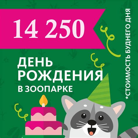 Каталог товаров - Зоопарк Страна ЕнотиЯ, Красноярск