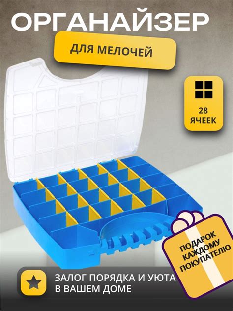 Органайзер для метизов Ящик для мелочи кейс 33х27х6 см 28 ячеек для хранения мелочей