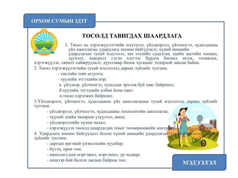 ХОРШОО ХӨГЖҮҮЛЭХ САНГИЙН ХӨНГӨЛӨЛТТЭЙ ЗЭЭЛ ЗАРЛАГДЛАА