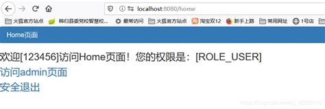 springsecurity安全控件使用指南 spring securit插件是干什么的 csdn博客