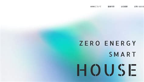 株式会社arikiの口コミ評判！強みや特徴を分かりやすく解説！