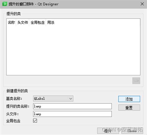 试试用pyqt做一个上位机软件但愿不会烂尾六使用提升为来实现自定义部件 qt designer 提升为 CSDN博客