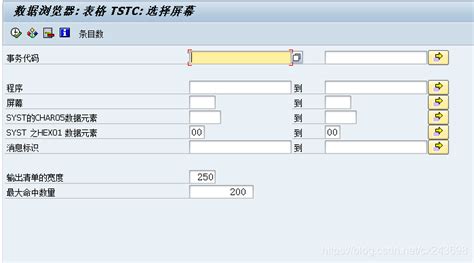 【sap】导出事务代码及描述sap Tstc Csdn博客