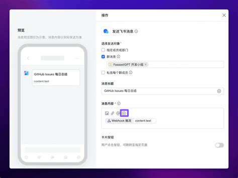 使用 fastgpt 工作流搭建 github issues 自动总结机器人 fastgbt csdn博客