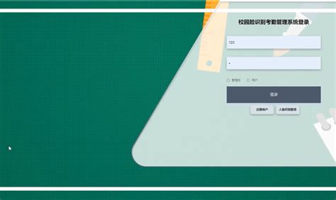 精品毕设 基于python的校园人脸识别考勤管理系统学校 学生人脸考勤 技术框架 Csdn博客