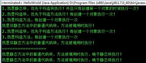 详解java中的四种代码块 编程语言 亿速云