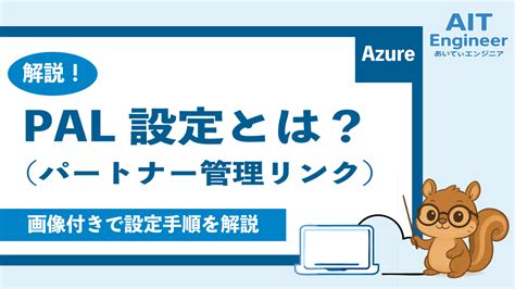 Azure Cosmos Dbとは？運用管理方法を解説！ Aiとクラウドについて学ぶ【あいてぃエンジニア】
