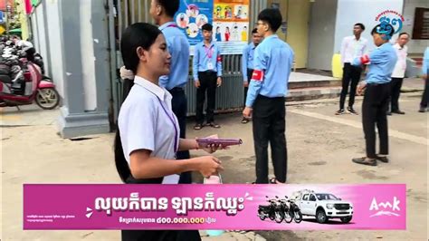 ដូចរាល់ឆ្នាំ បេក្ខជន និទ្ទេសa អាជ្ញាធរខេត្តសៀមរាប នឹងផ្តល់ម៉ូតូមួយគ្រឿង Youtube