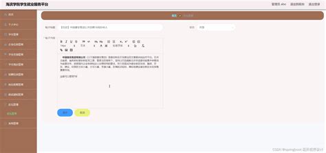 Springbootjavaphpnodepython海滨学院学生就业服务平台【计算机毕设】 Csdn博客