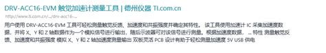 PGA PGA Input Voltage Range Sensors Forum Sensors TI E E Support Forums