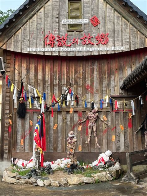 용인 놀거리 한국민속촌 심야공포촌 웨이팅 썰 네이버 블로그