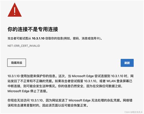 解决问题：chrome和edge浏览器出现 你的连接不是专用连接 ，无法继续访问页面chrome你的连接不是专用连接 没有继续访问了 Csdn博客