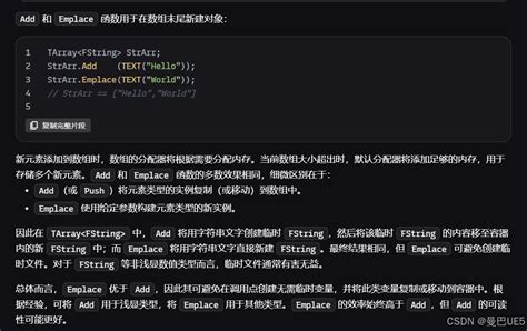 跟着官方文档学习 Tarray系列（二）添加元素delphi 泛型 Tarray 添加元素 Csdn博客