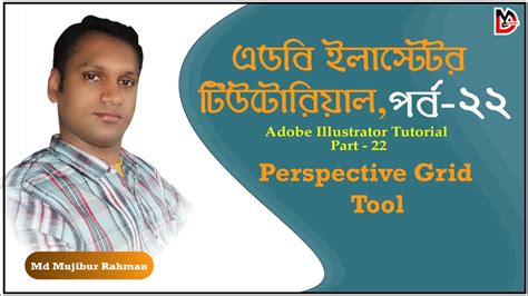 Adobe Illustrator Tutorial Part YouTube