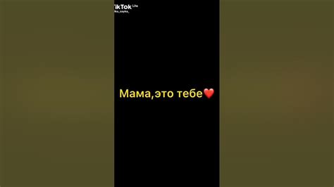 любимой маме Youtube