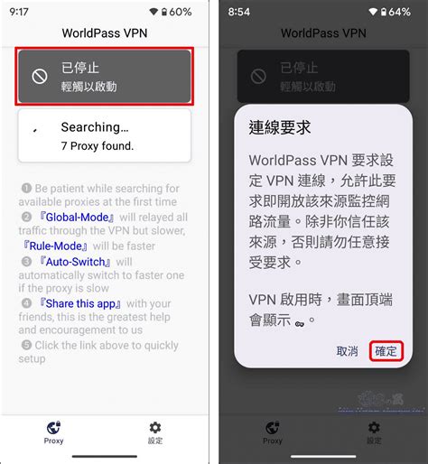 免費「小三 Vpn」提供多國節點，不用註冊無廣告不限速度流量android