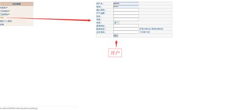 java ssh mysql网上银行系统 代码 当牛作码
