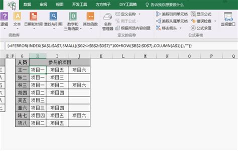 N多人分组完成m个项目，excel表格统计每个人参与了哪些项目 Office办公软件入门基础教程