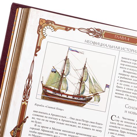 Книга "Неофициальная история России", арт. 800524598 — 18750 руб ...