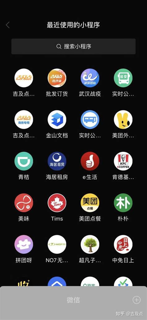 如何收藏并便捷的打开订货小程序？ 知乎
