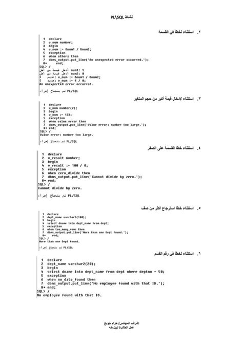 Cursors Exceptions Functions Procedures Activitypdf