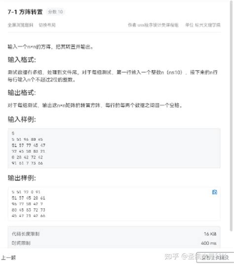 实现方块转置（python） 知乎