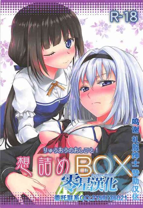Parody Ryuuou No Oshigoto Nhentai Hentai Doujinshi And Manga