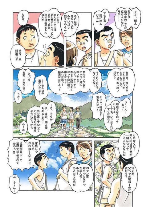 代訂 原創片田舎の性活事情 義父嫁 千種日本虎之穴 日文同人誌 作家山田太郎大人の寓話 露天市集 全台最大的網路購物市集