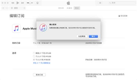 订阅，无法取消订阅？ Apple 社区