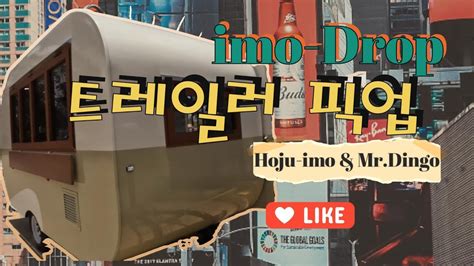 Imo Drop Ep8 한국 스피드 퀄리티가 최고~호주 골드코스트 Youtube