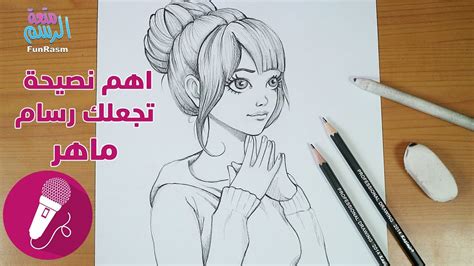 طريقة رسم بنت بقلم الرصاص خطوة بخطوة شرح بالصوت Youtube