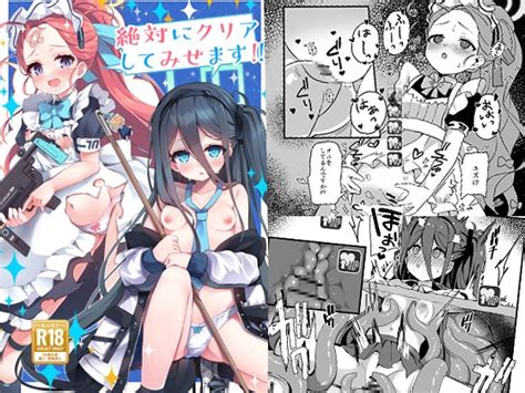 50 OFF絶対にクリアしてみせます TrinkeT DLsite 同人 R18